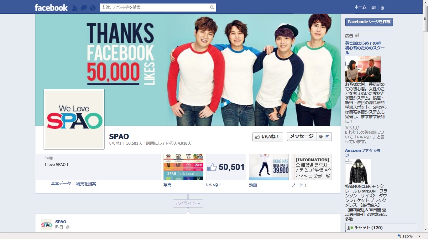 韓国発「SPAO（スパオ）」日本1号店がららぽーと横浜にオープンへ - WWDJAPAN