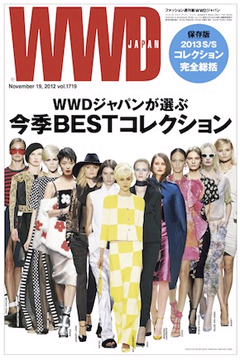 WWDジャパンが選ぶ今季BESTコレクション - WWDJAPAN