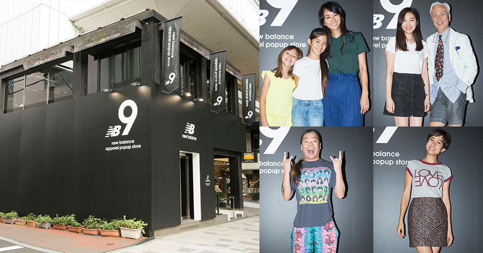 「ニューバランス」が原宿に9日間限定のポップアップストア「NB9」をオープン - WWDJAPAN