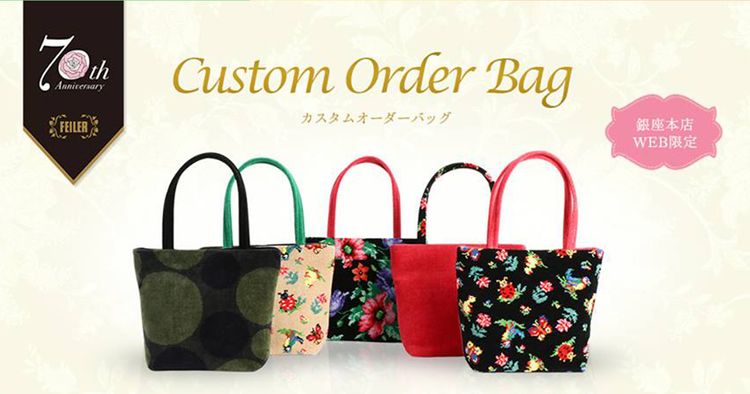 フェイラー(FEILER) | WWDJAPAN