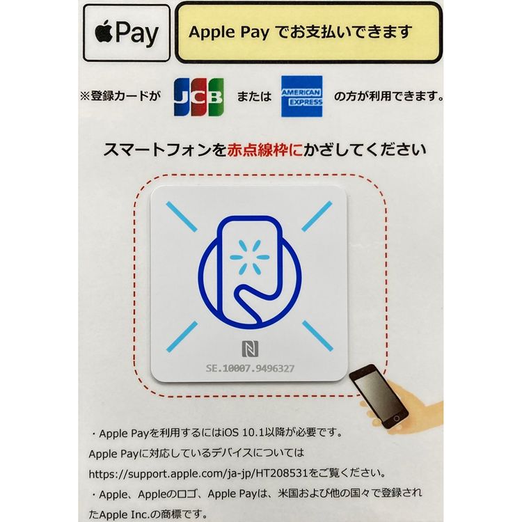 JCBとデジタルガレージがNFCタグを活用した非接触型決済サービスの実証実験をスタート （PR） - WWDJAPAN