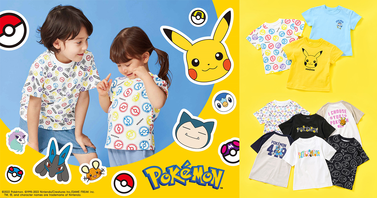「GU」と「ポケモン」がコラボ ベビー&キッズウエアから新作を発売 - WWDJAPAN