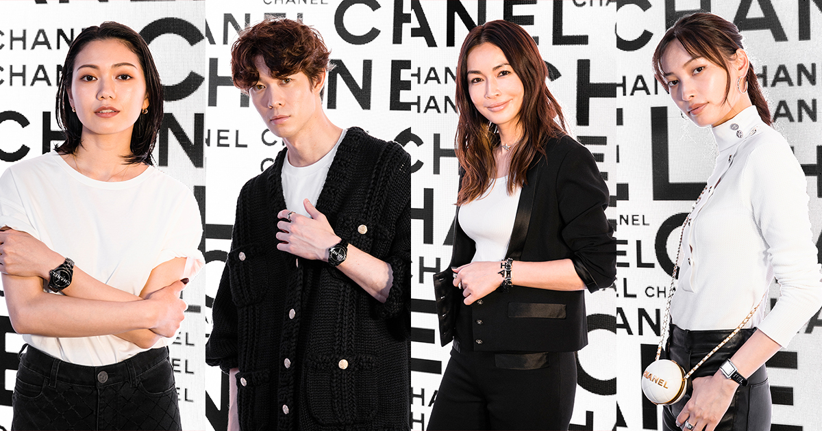 「シャネル」の限定ウオッチ発売イベントに宮沢氷魚や二階堂ふみ、長谷川京子らが来場 （PR）- WWDJAPAN