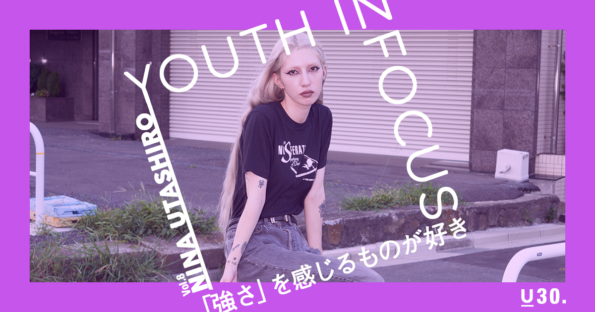 「ロエベ」で北野武をスタイリング マルチな才能を発揮する歌代ニーナ Youth in focus Vol.8 - WWDJAPAN