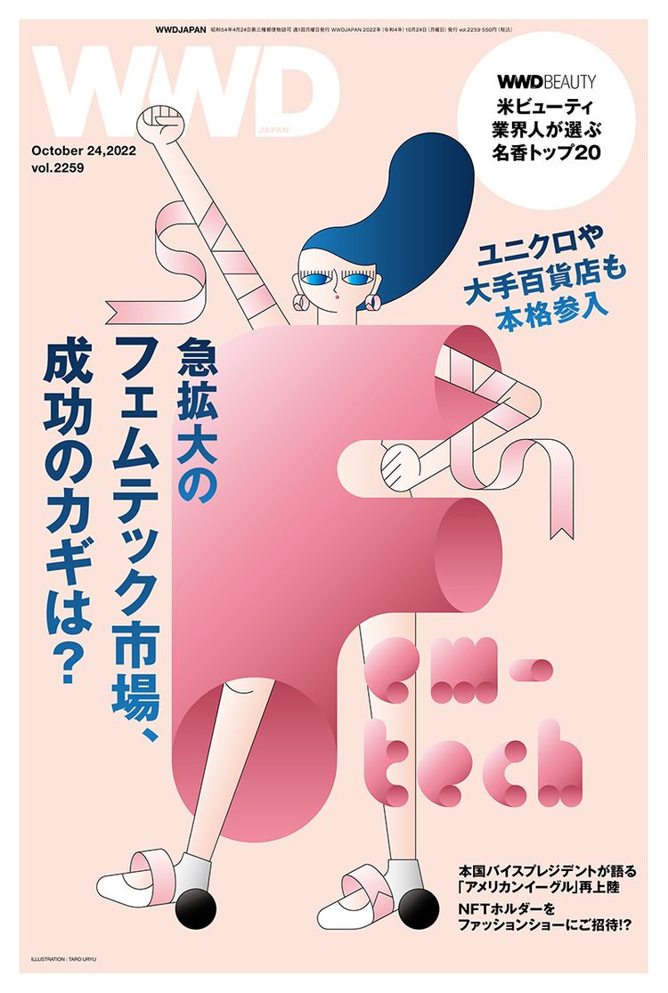 拡大するフェムテック市場 知っておくべき現状と発展のカギ - WWDJAPAN