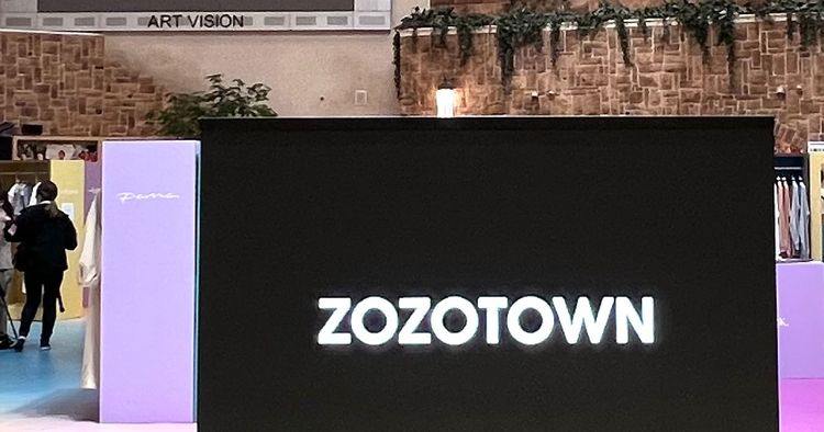 ZOZO初のリアル店舗は表参道にパーソナルスタイリング、AIも駆使 - WWDJAPAN