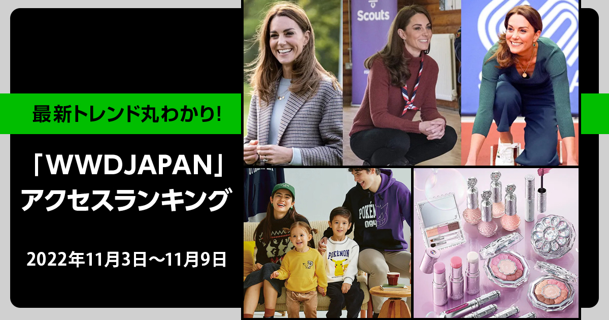 1位は、俳優やモデルとして活躍したYOSHIが事故死 19歳｜ 週間アクセスランキング TOP10（11月3〜9日） - WWDJAPAN