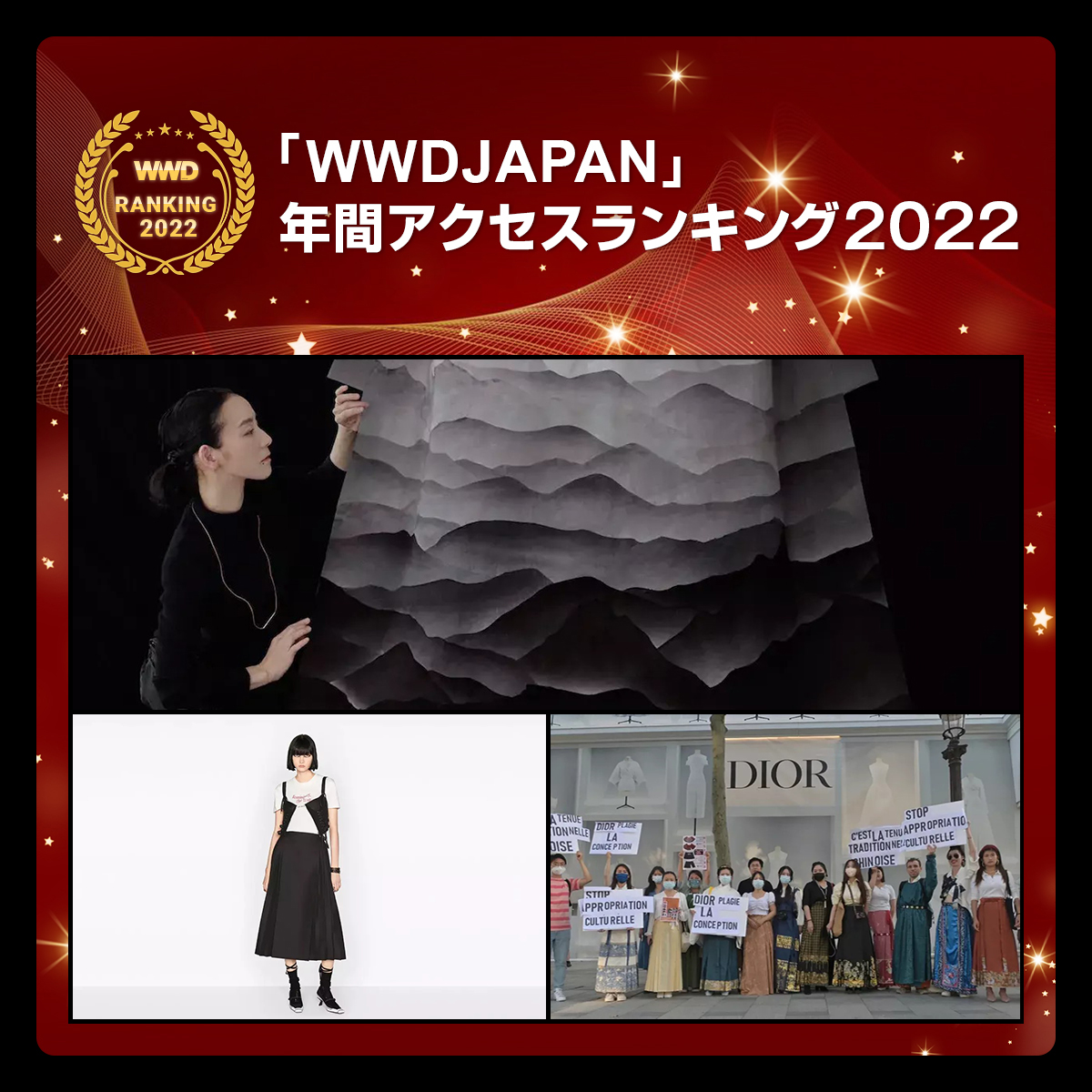 「WWDJAPAN」年間アクセスランキング2022 - WWDJAPAN