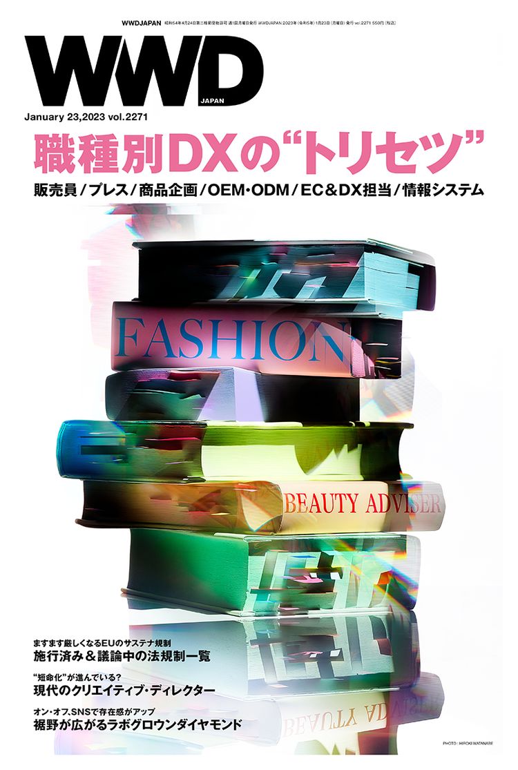 「職種別DXのトリセツ」でDXを自分ごと化せよ！ - WWDJAPAN