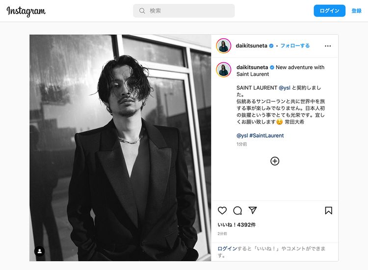 山﨑賢人とKing Gnu常田大希が「サンローラン」のアンバサダーに就任 - WWDJAPAN