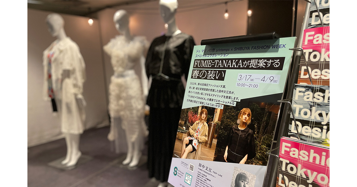 「フミエ タナカ」デザイナーが自らスタイリング Bunkamuraでおすすめの春の装いを展示 - WWDJAPAN