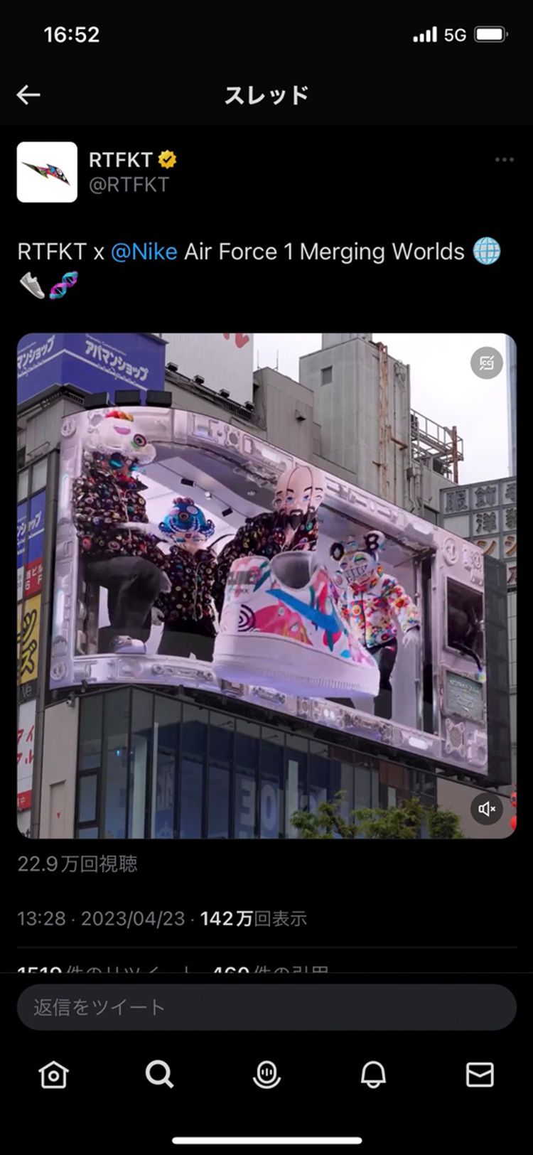 「RTFKT」×「ナイキ」がイベントを開催 NFTが限定デザインの”エア フォース 1”に - WWDJAPAN