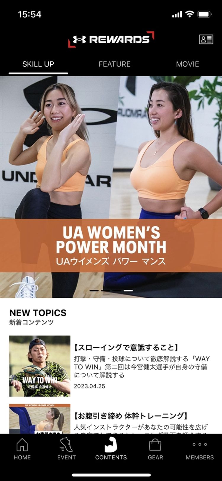 「UA」と言えば何？UA界の新人に注目 - WWDJAPAN