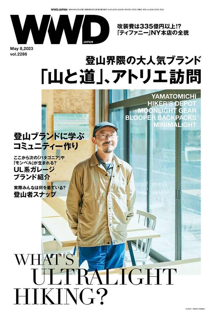 “ウルトラライトハイキング”が登山を変える！ 大人気ブランド「山と道」のアトリエを訪問 - WWDJAPAN