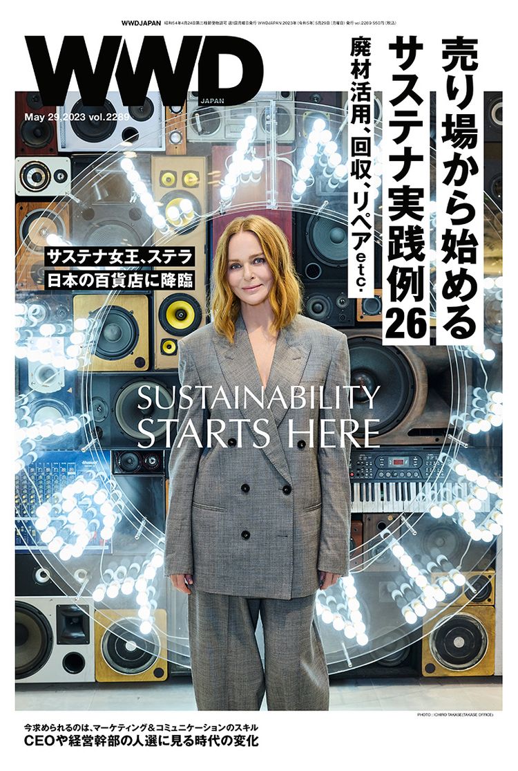 サステナビリティ特集 ファッションの売り場から始める実践例26【WWDBEAUTY付録：Z世代と考える化粧品業界のサステナビリティ】 - WWDJAPAN
