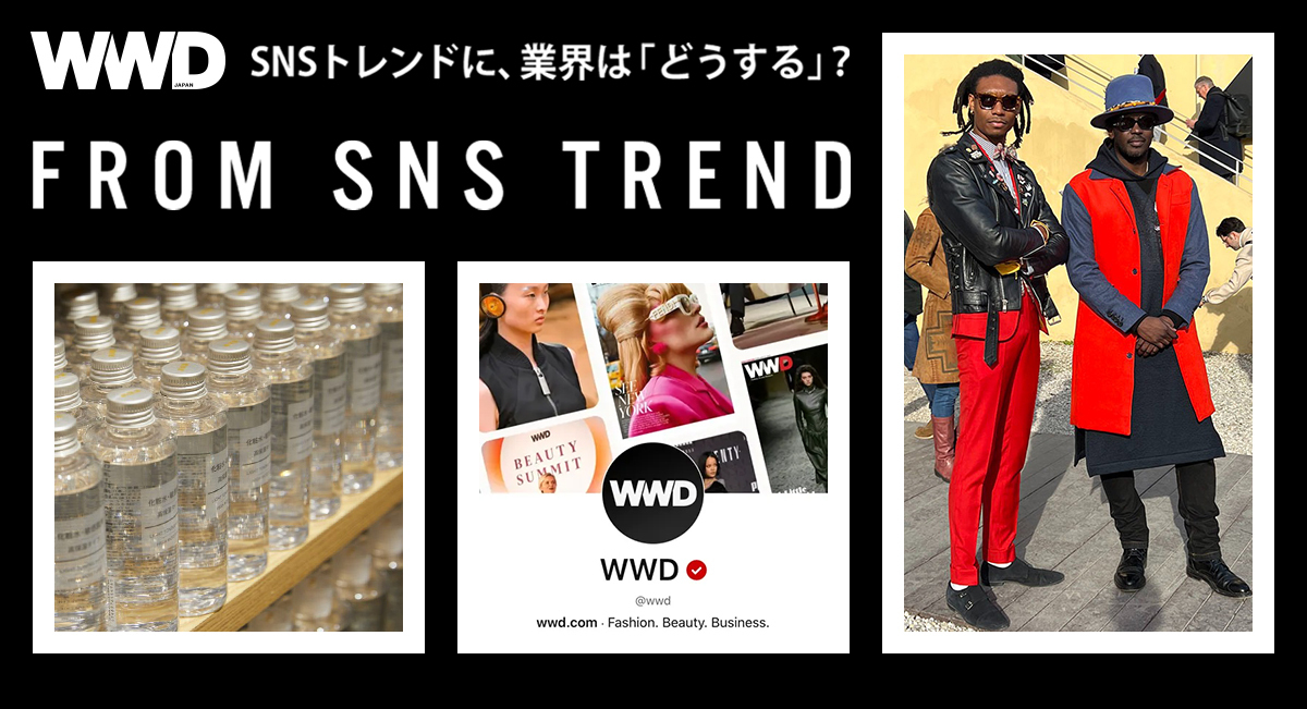 Vol.43 ピンタレスト、日本でもいよいよ浮上の時!?【SNSトレンドに、業界は「どうする」？】 - WWDJAPAN