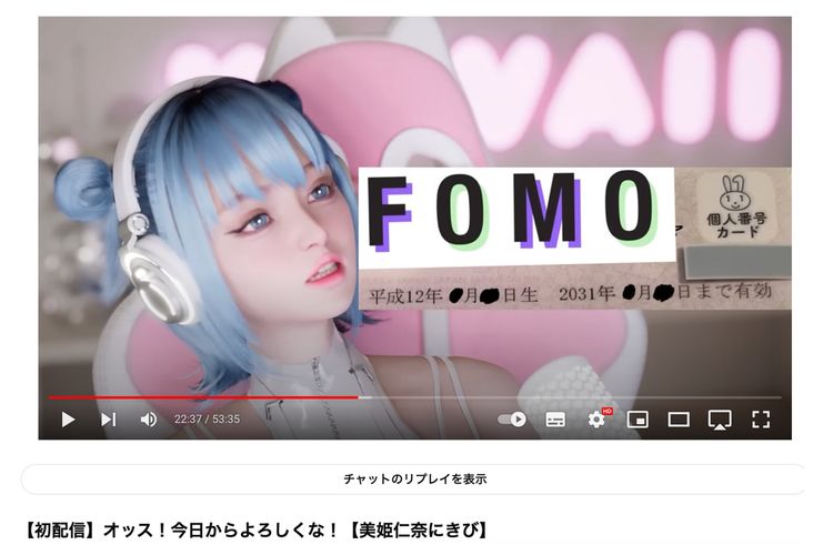 バーチャルヒューマンimma所属のアウが、3Dvtuber美姫仁奈にきびを発表 初配信でマイナンバーカードや下着、預金残高を公開 - WWDJAPAN