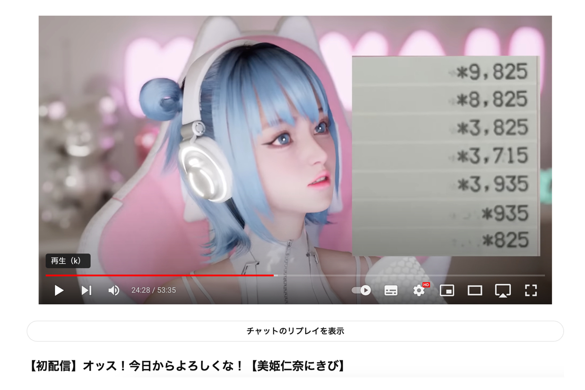 バーチャルヒューマンimma所属のアウが、3Dvtuber美姫仁奈にきびを発表 初配信でマイナンバーカードや下着、預金残高を公開 - WWDJAPAN
