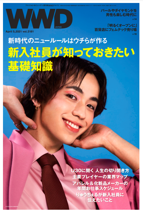 タレントのryuchellさんが死去 Wwdjapan