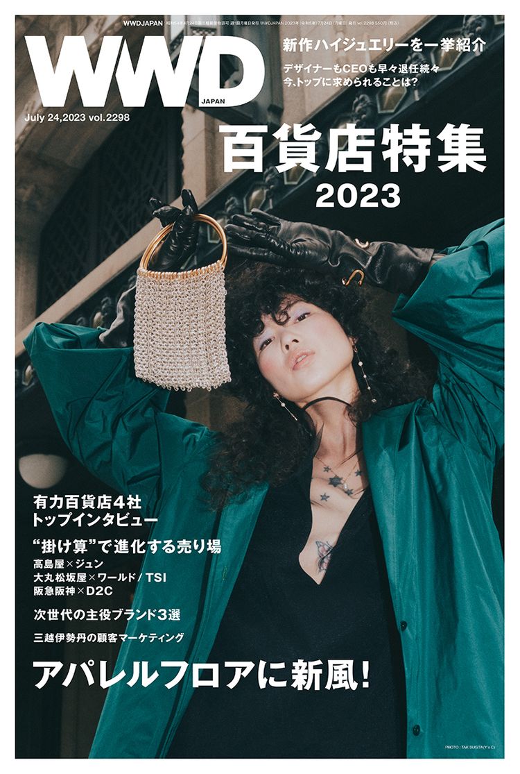 百貨店特集2023「アパレルフロアに新風！」【WWDBEAUTY付録：2022年度版 世界のビューティ企業ランキングTOP100】 - WWDJAPAN