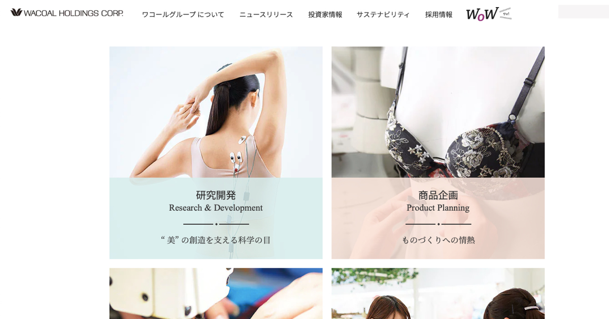 ワコールHD4〜6月期はピーチ・ジョンや国内事業が苦戦 海外事業は復調路線 - WWDJAPAN