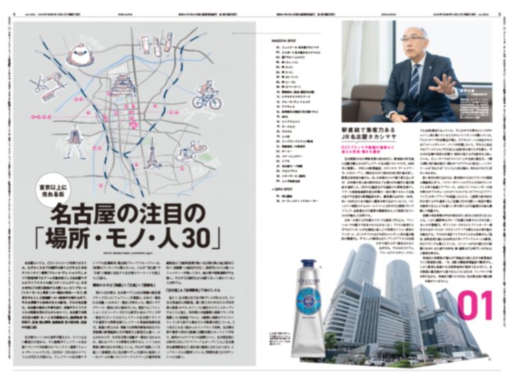名古屋特集「ハマれば東京以上に売れる街」 - WWDJAPAN