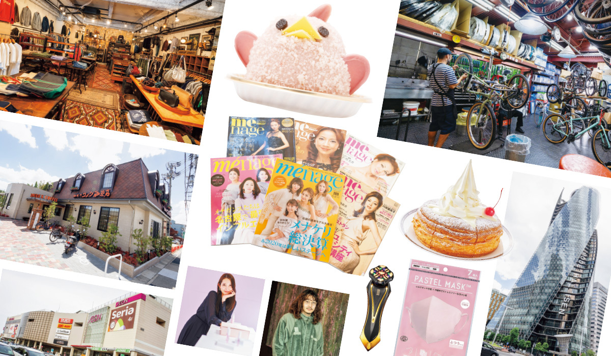 名古屋マダム誌や自転車カルチャー、大須の古着店など独自の文化創出【名古屋スポット30】 - WWDJAPAN