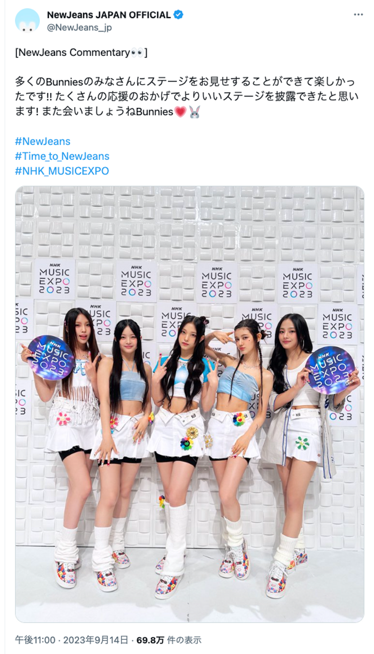 NewJeansが村上隆×「RTFKT」の“エア フォース 1”を着用 NHKの音楽番組で - WWDJAPAN