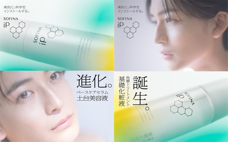 俳優・高橋文哉も感動！ 新生「ソフィーナ iP」土台美容液の“じゅわとろ”な浸透感 - WWDJAPAN