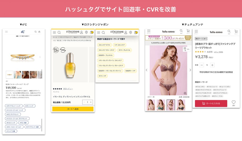 チュチュアンナはサイト回遊率4.4倍、CVR3.8倍に！ 商品との偶然の出合いを生むハッシュタグ生成ツール「awoo AI」とは？ (PR)- WWDJAPAN