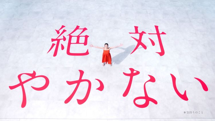 日焼け止め「サンカット」新CMに今田美桜が登場 汗・水・擦れに強いUVジェルがリニューアル - WWDJAPAN