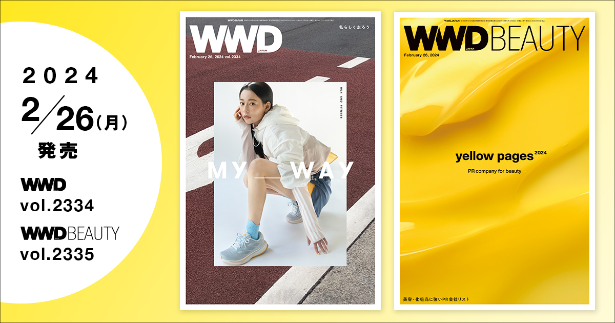 スポーツを超えるランニングの魅力 表紙は「なこなこカップル」なごみさん【WWDJAPAN BEAUTY付録：美容・化粧品に強いPR会社リスト2024】 - WWDJAPAN