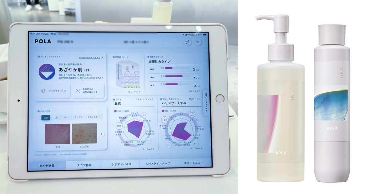 怖いけどやっぱり知りたい！ “未来まで分かる”進化したポーラ「アペックス」の肌診断を体験 - WWDJAPAN