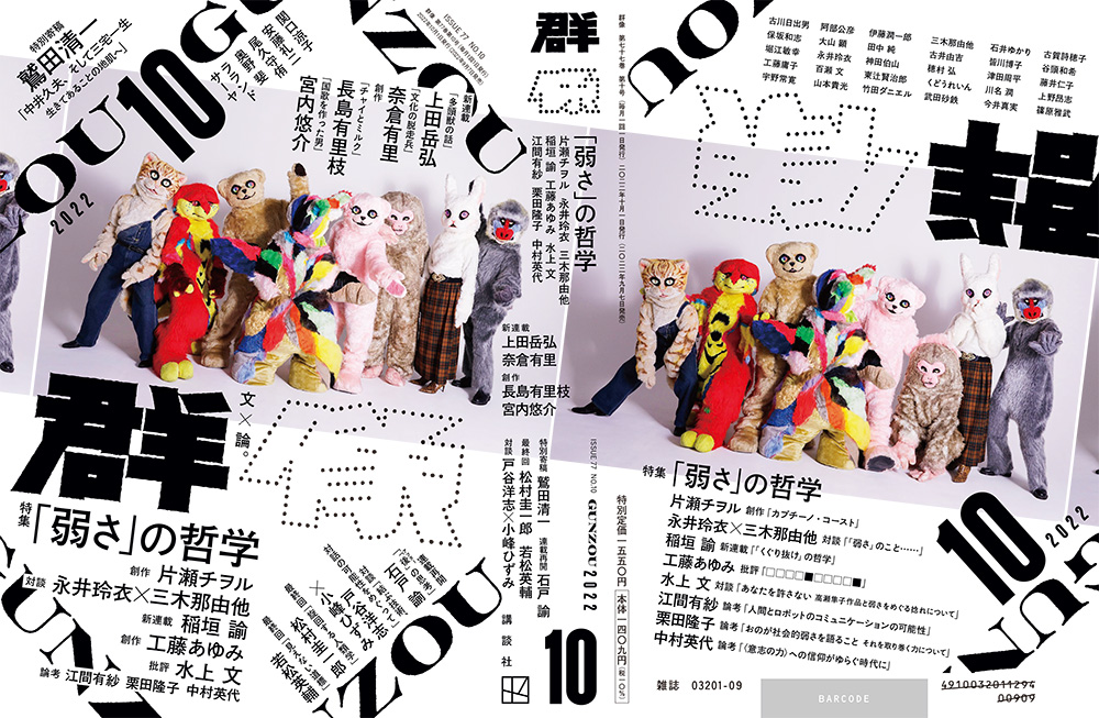 注目のU30クリエイターたち デザイナーから特殊メイク、ラッパーまで - WWDJAPAN