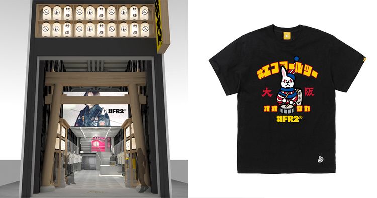 石川涼がせーのを退社 「#FR2」「ヴァンキッシュ」の仕掛け人 - WWDJAPAN