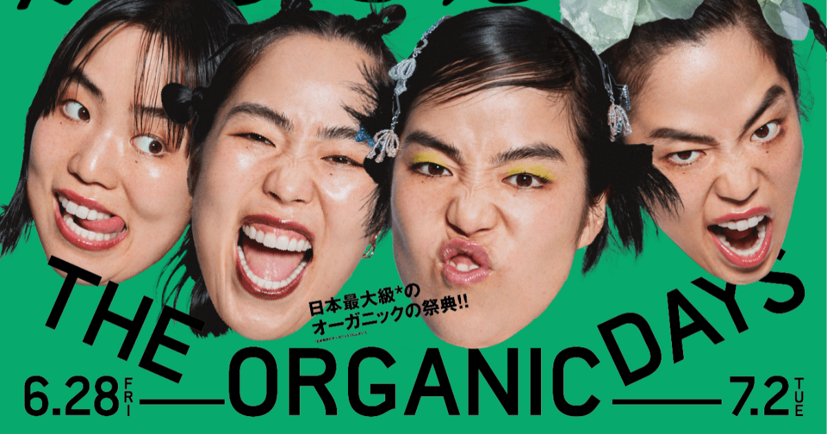 コスメキッチンが初のベストコスメ発表 ECで大型催事も - WWDJAPAN