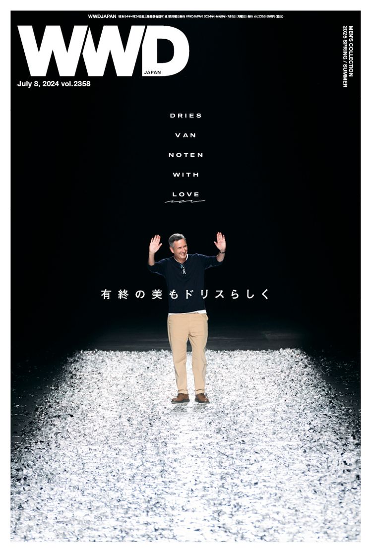 有終の美もドリスらしく 2025年春夏メンズ速報 - WWDJAPAN