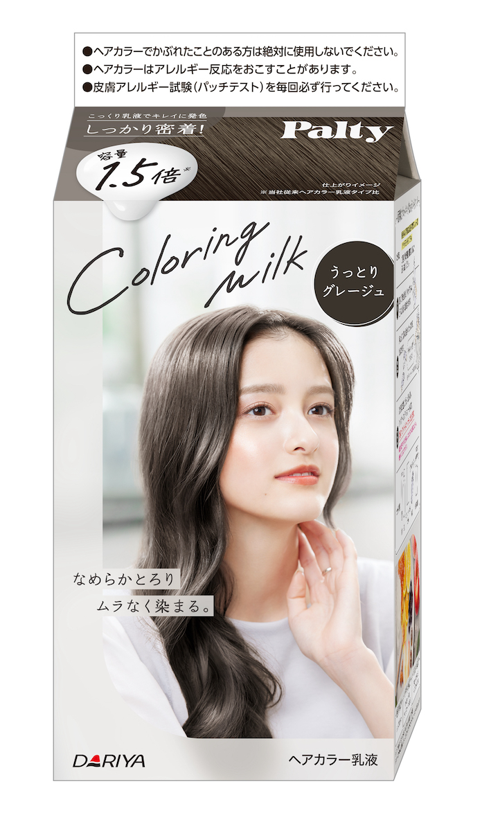 Aぇ! Groupがヘアカラー「パルティ」のアンバサダーに就任 ウェブCMも公開 - WWDJAPAN