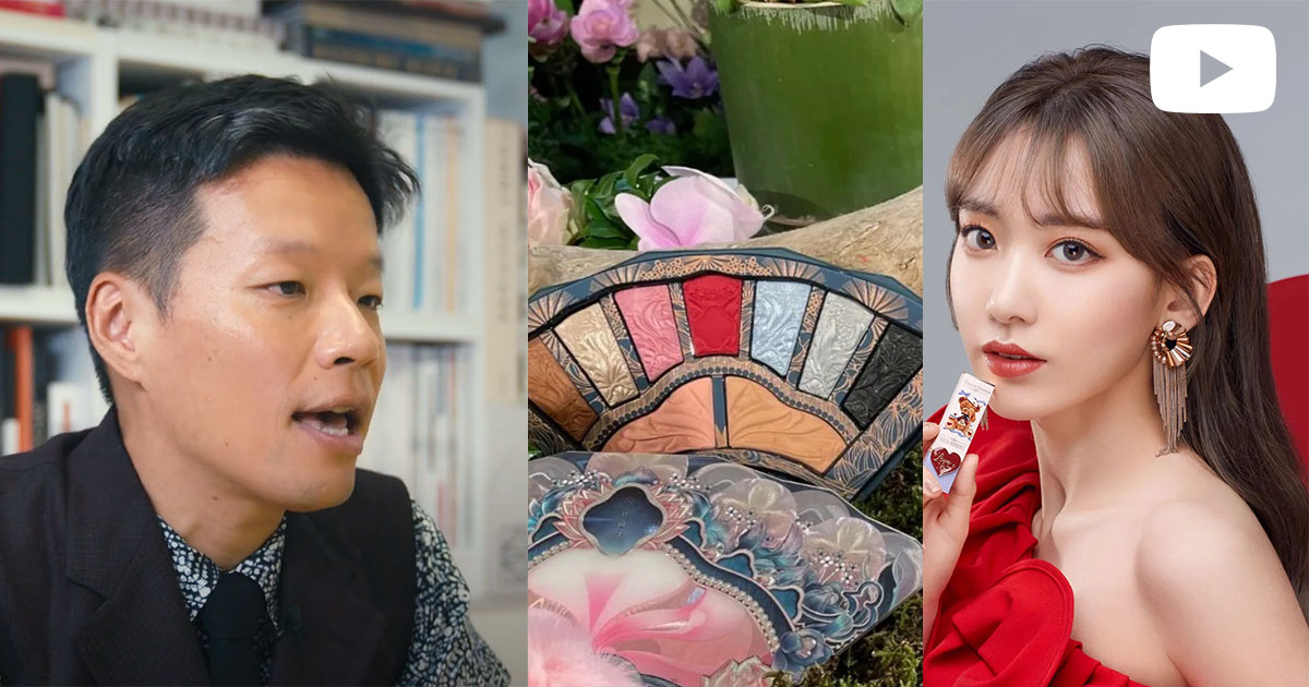 「Cビューティ」とは？ - WWDJAPAN