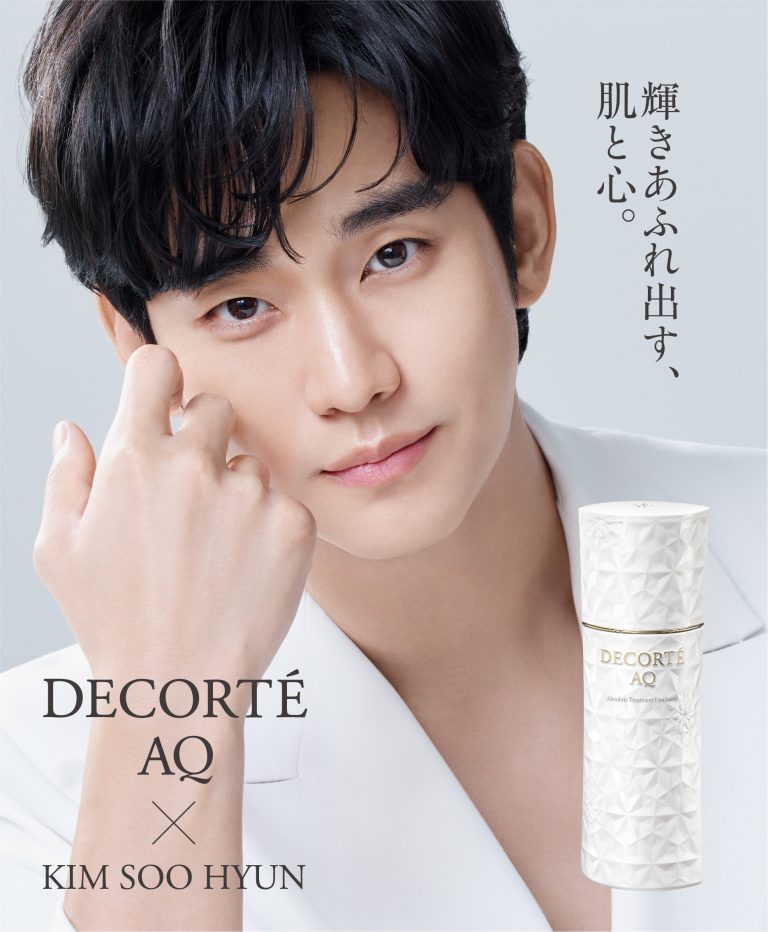 「コスメデコルテ」“AQ”シリーズ初のスペシャルパートナーにキム・スヒョンを指名 - WWDJAPAN