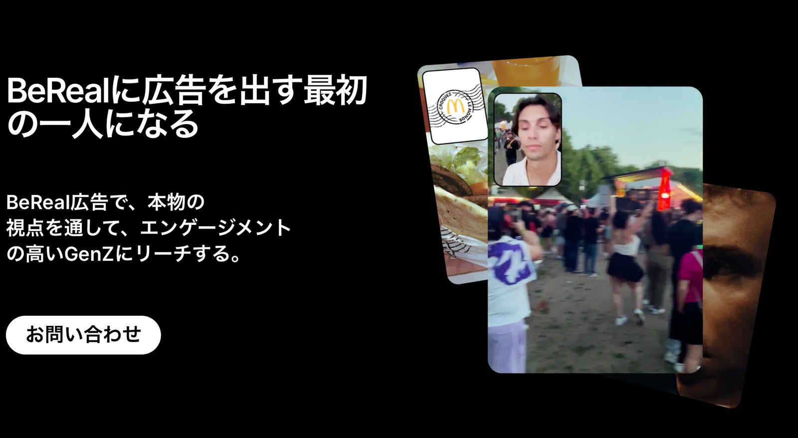 Z世代に支持されるSNS、BeRealが広告表示を開始 Voodoo傘下で収益化目指す - WWDJAPAN