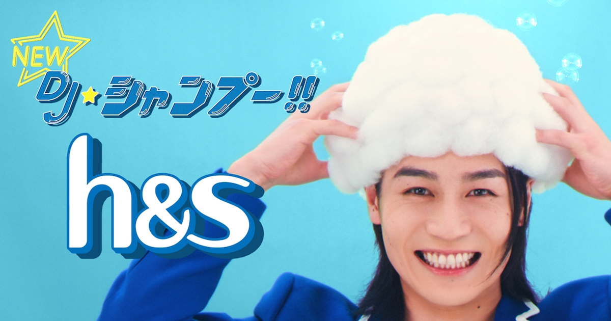 「エイチアンドアス」新CMでTravis Japanの松田元太が初の単独CM 「ドッキリなんだろうなと」 - WWDJAPAN