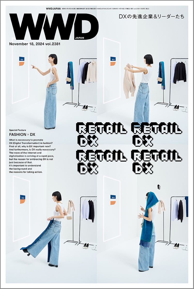 リーダーたちに聞く「最強のファッション DX」 - WWDJAPAN