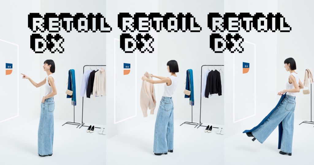 【特集】ひるまず進む「ファッションDX」の曲がりくねった道 - WWDJAPAN