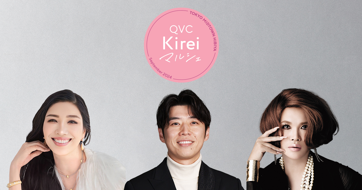 「QVC」がビューティイベント“QVC Kireiマルシェ”を開催 豪華ゲストによるトークショーも （PR）- WWDJAPAN