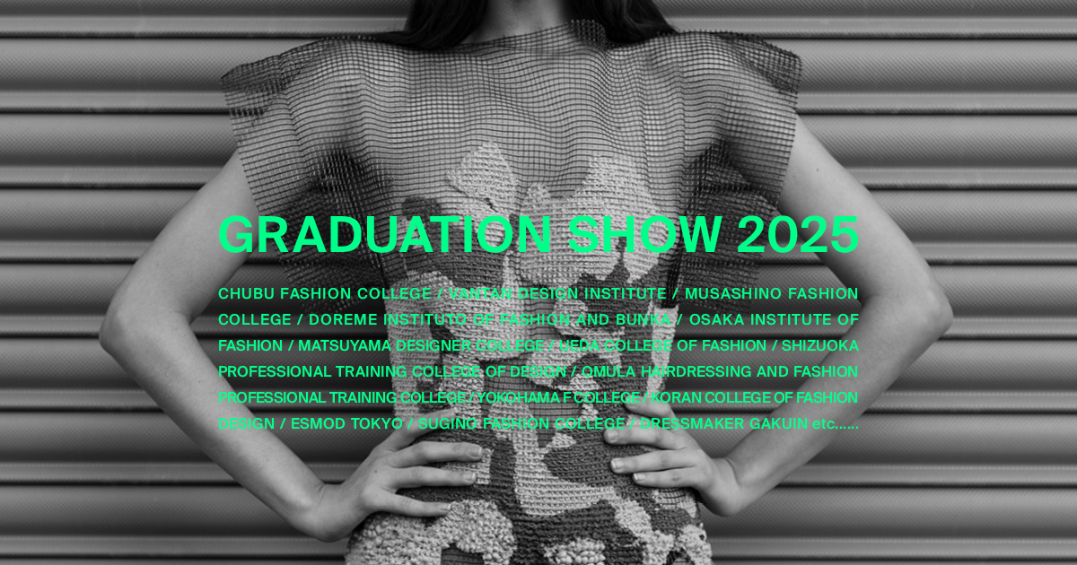 随時更新：2025年卒コレ（卒業コレクション）一覧 - WWDJAPAN