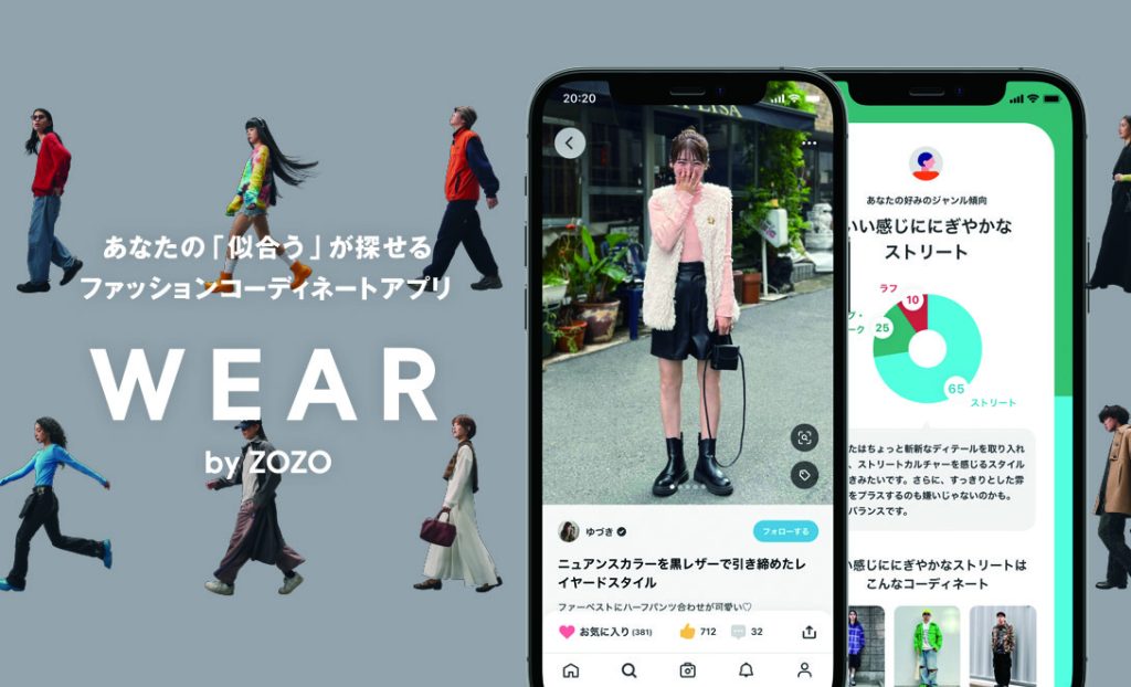 【ZOZO澤田宏太郎 社長兼CEO】ファッションECの盟主が語る「AI × 新しい売り方」 （PR）- WWDJAPAN