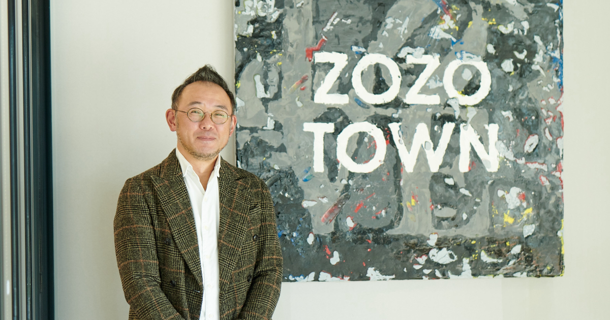 【ZOZO 澤田宏太郎社長】キングZOZO、「似合う」をいよいよ搭載 (PR)- WWDJAPAN