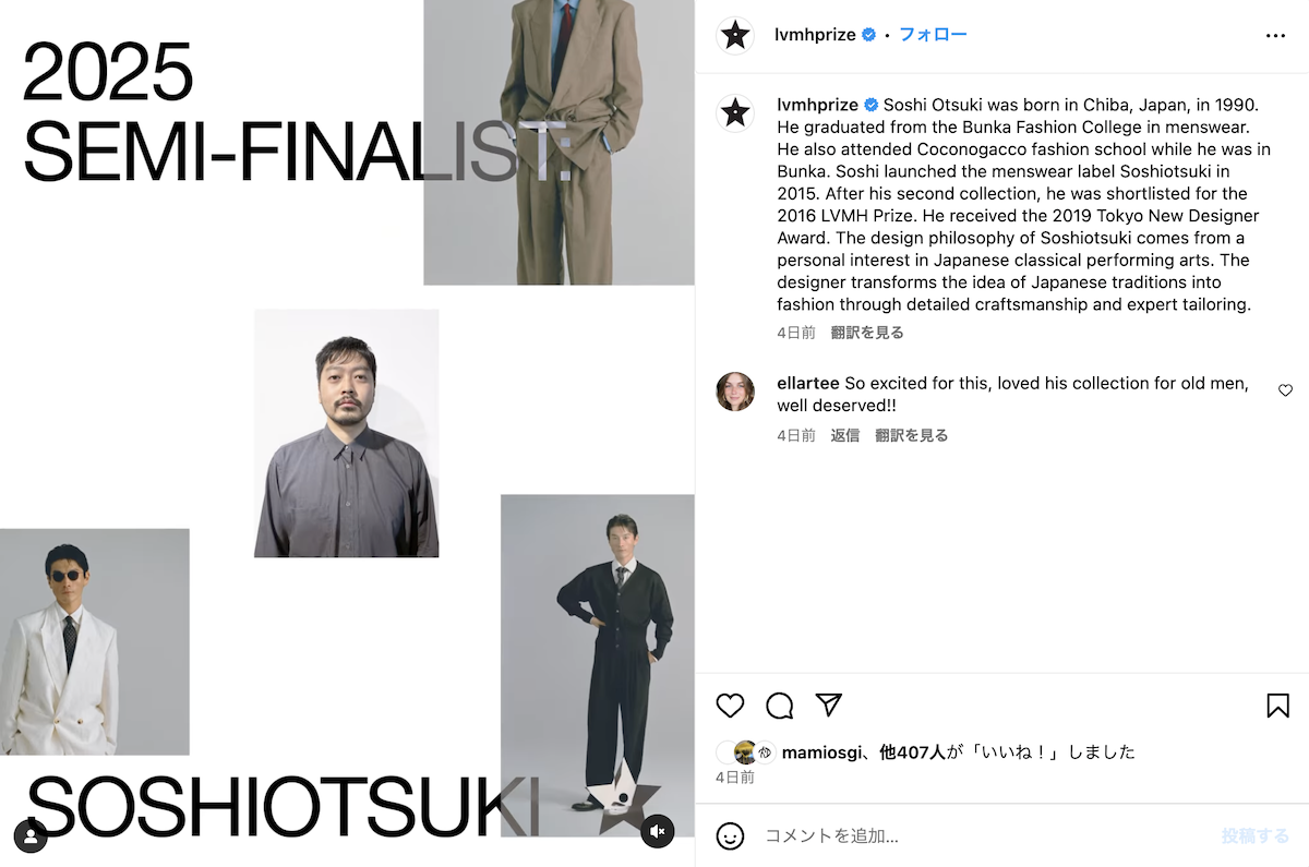 LVMHプライズ、25年度セミファイナリストに日本の「ソウシオオツキ」と「ピリングス」 - WWDJAPAN