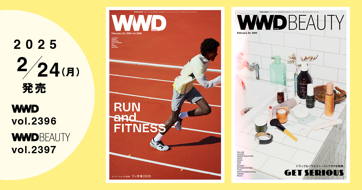 ラン&フィットネス特集2025 イノベーションが加速するラン市場を深掘り！【WWDJAPAN BEAUTY付録：転換期迎えるドラッグ&バラエティーストアのPB 新たな流れを創出】 - WWDJAPAN